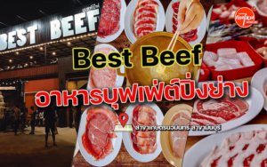 Chiang Gogo แจกวาร์ปหนุ่มหล่อหน้าใส รอยสักเท่ พกของใหญ่น่าอ๊อก | กินไหน ...